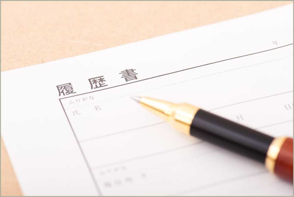 Japanese Resume Sample For Foreigners Resume Example Gallery japanese-resume-sample-for-foreigners-resume-example-gallery